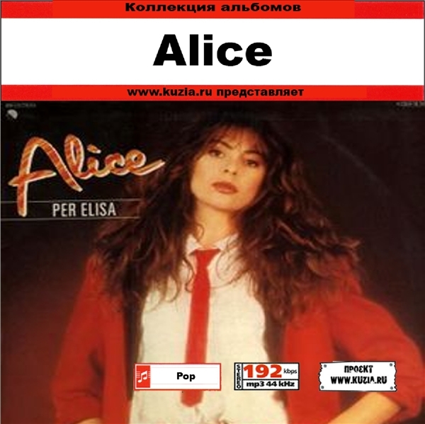 Yahoo!オークション - ALICE 大全集 MP3CD 1P
