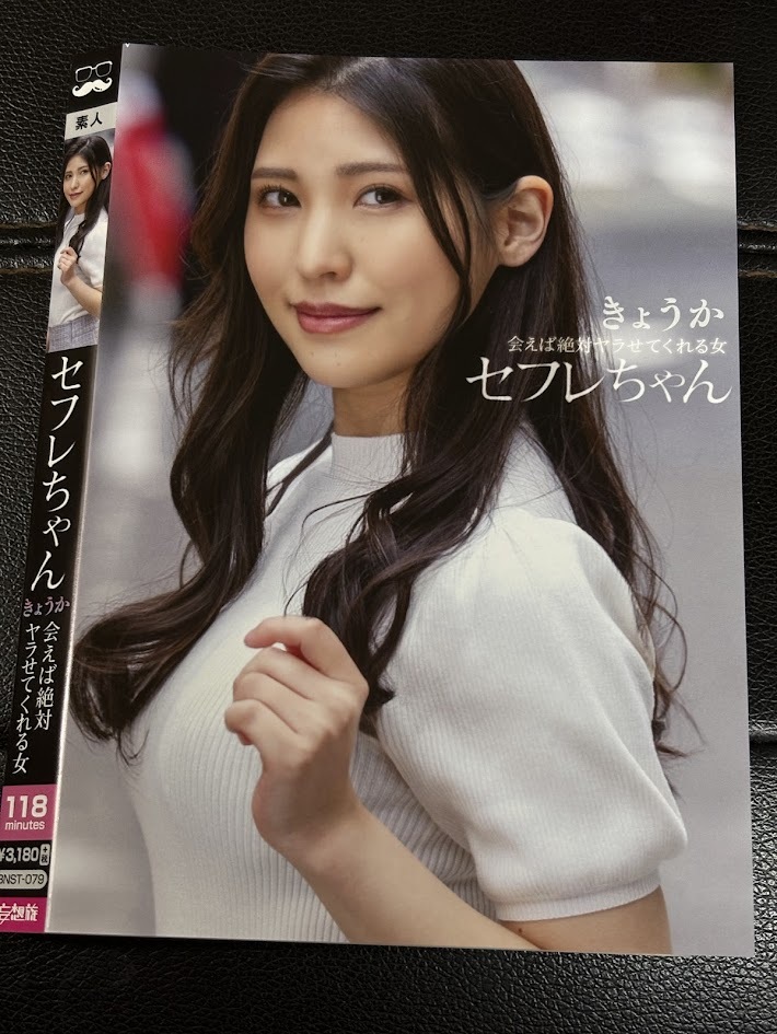 Yahoo!オークション - フ セフレちゃん きょうかー会えば絶対ヤラせて...