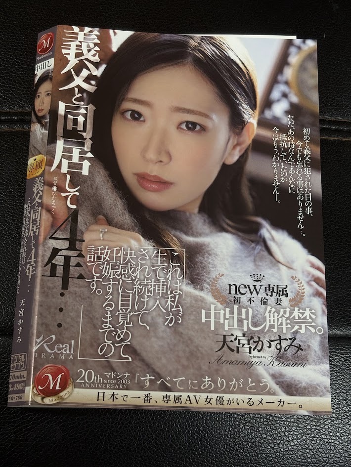 Yahoo!オークション - フ 義父と同居して4年…これは私が生で挿入され...