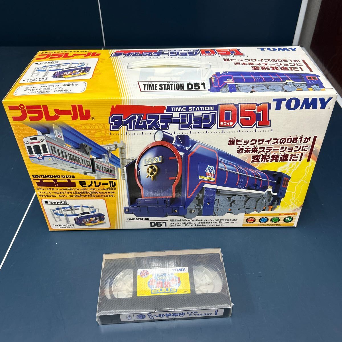 Yahoo!オークション - プラレール タイムステーションD51 未開封 トミ...