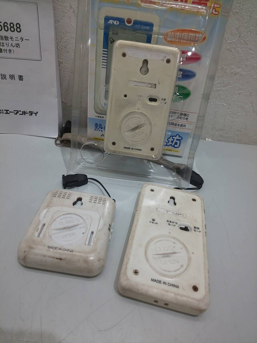 Yahoo!オークション - 68036 中古 稼動 熱中症みはりん坊 A＆D製 AD-...