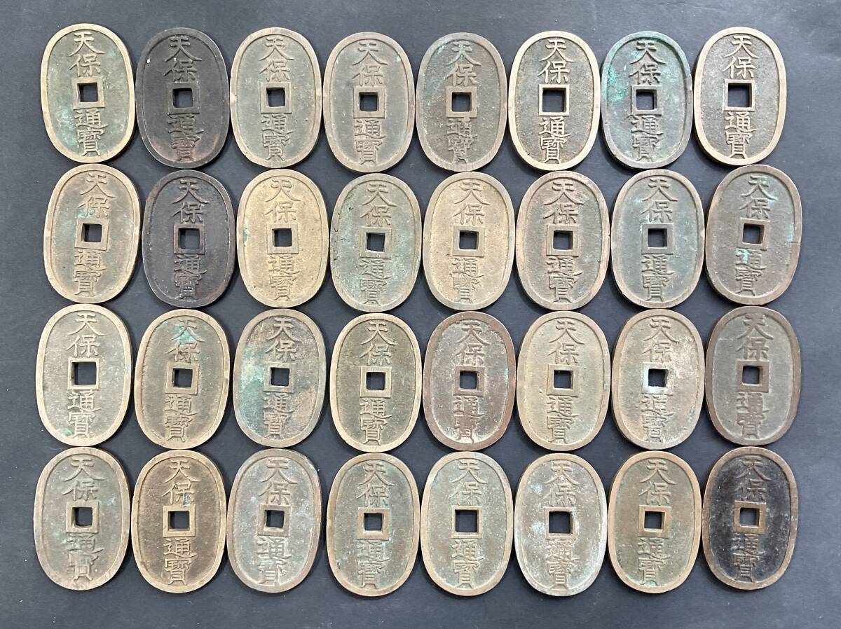 Yahoo!オークション - T0009 # 天保通宝 まとめ 32枚セット