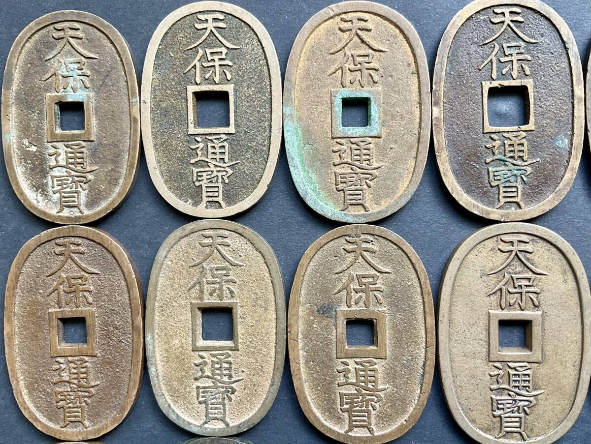 Yahoo!オークション - T0040 # 天保通宝 まとめ 32枚セット