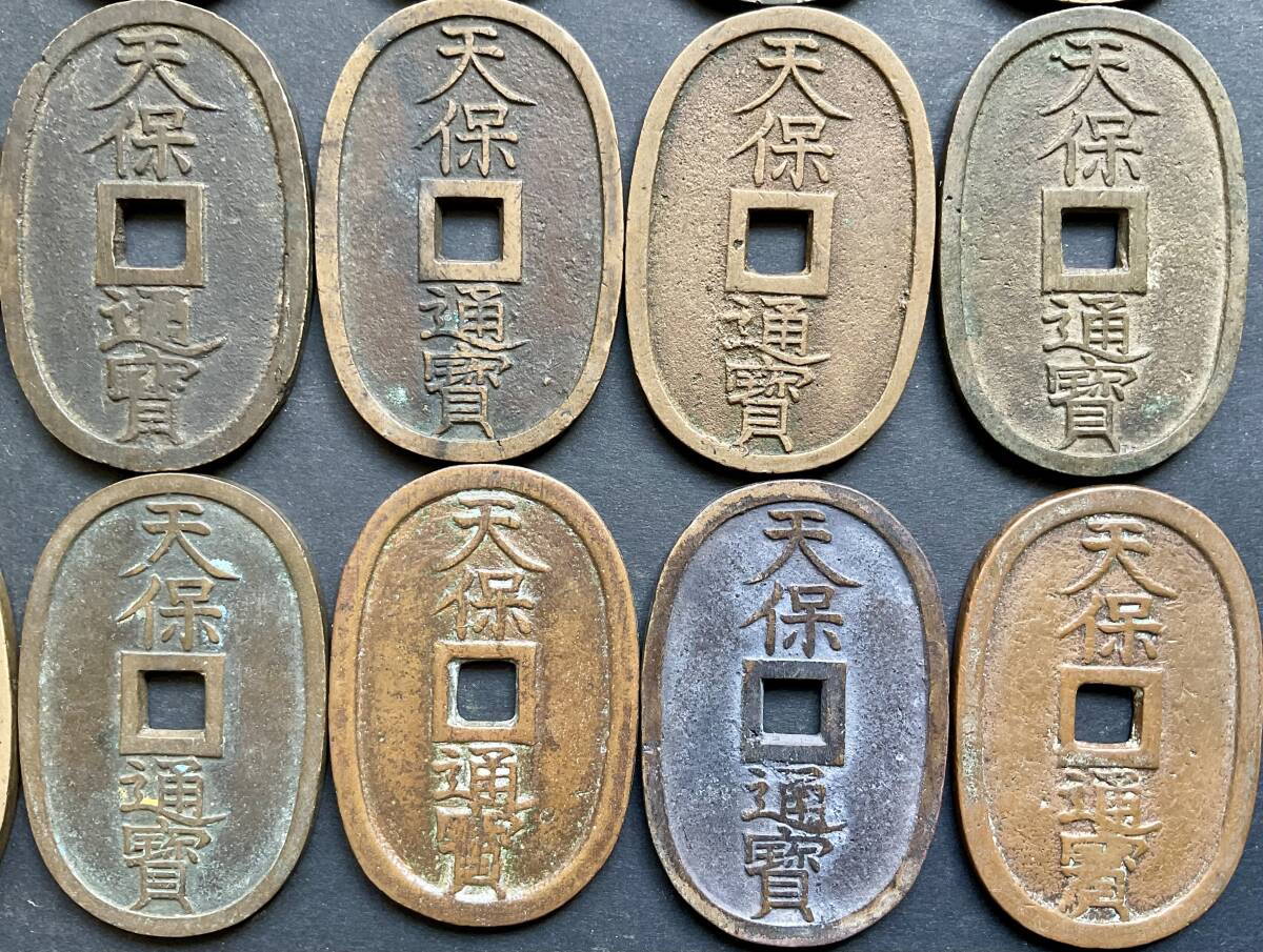 Yahoo!オークション - T0040 # 天保通宝 まとめ 32枚セット