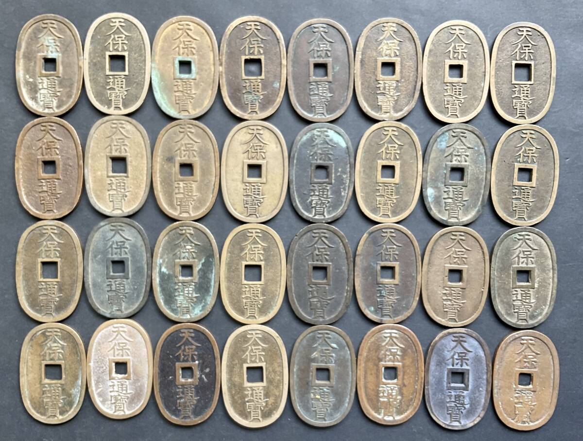 Yahoo!オークション - T0040 # 天保通宝 まとめ 32枚セット