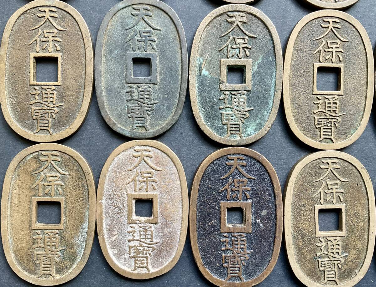 Yahoo!オークション - T0040 # 天保通宝 まとめ 32枚セット