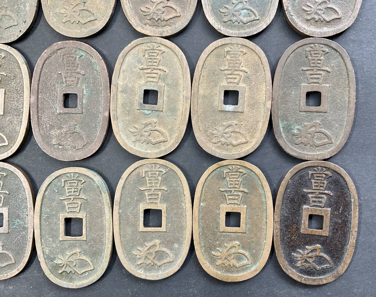 Yahoo!オークション - T0009 # 天保通宝 まとめ 32枚セット