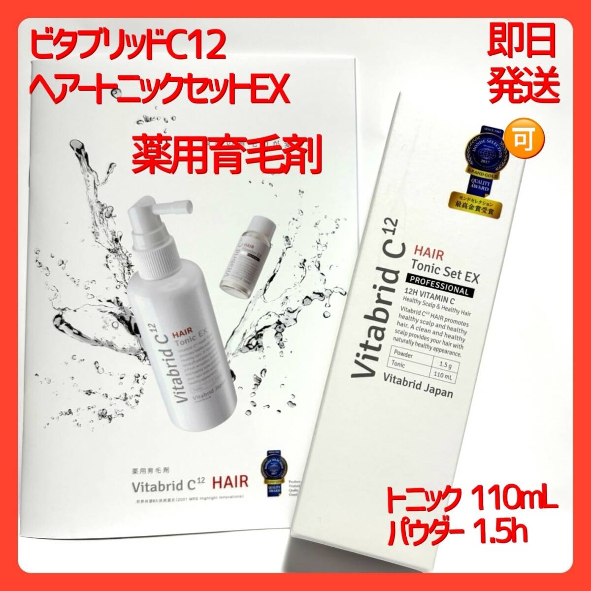 Yahoo!オークション - ビタブリッドC12ヘアートニックセットEX トニッ...