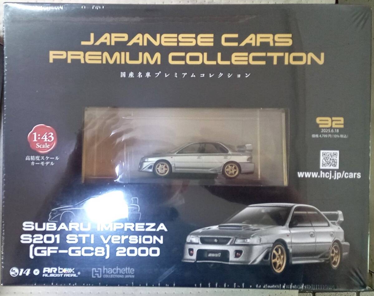 アシェット Vol.92 1/43 国産名車プレミアムコレクション スバル インプレッサ S201 STIバージョン GF-GC8 2000 在庫僅少(乗用車)｜売買されたオークション情報 ...