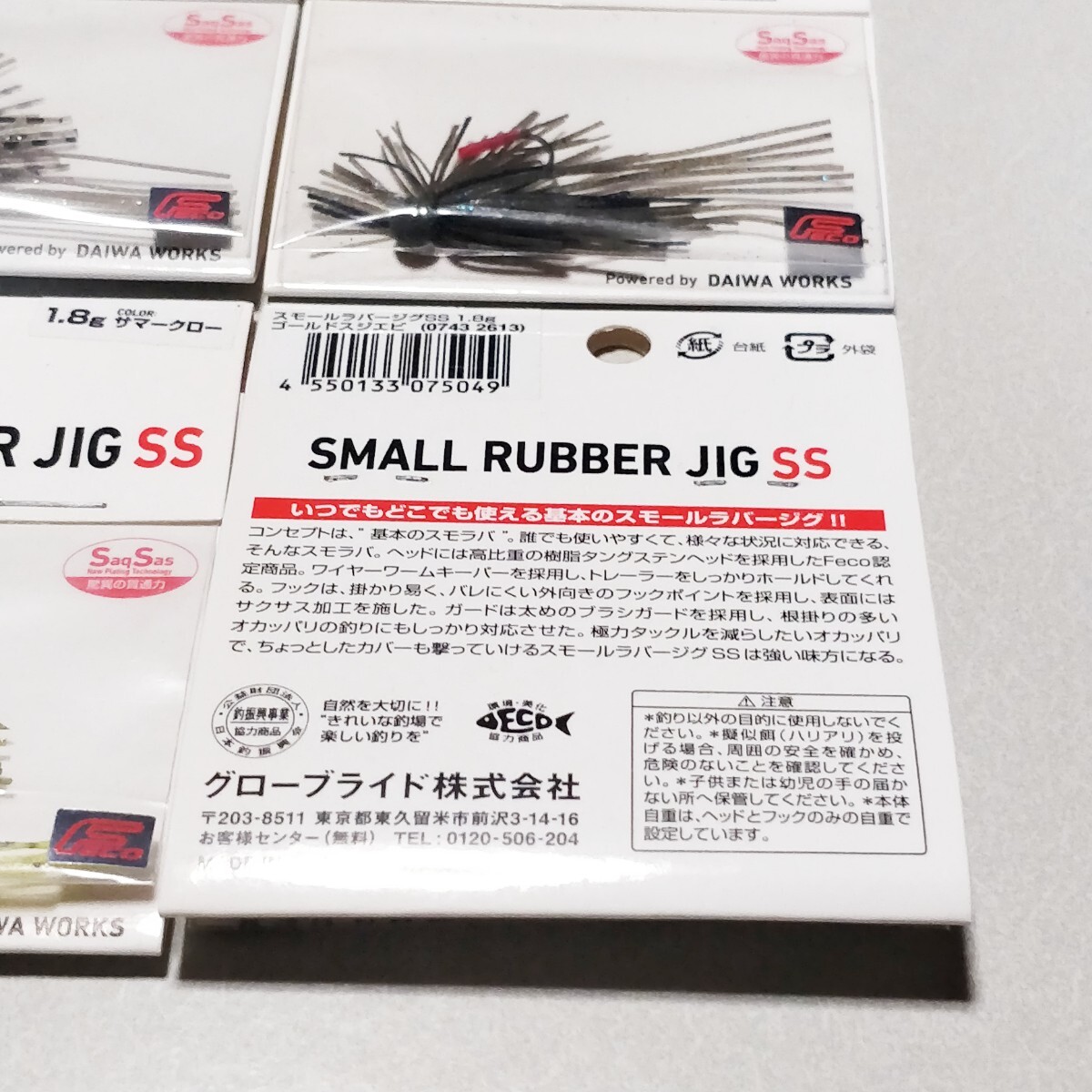 Yahoo!オークション - ダイワ スモールラバージグ 1.4g 1.8g 4個セット...