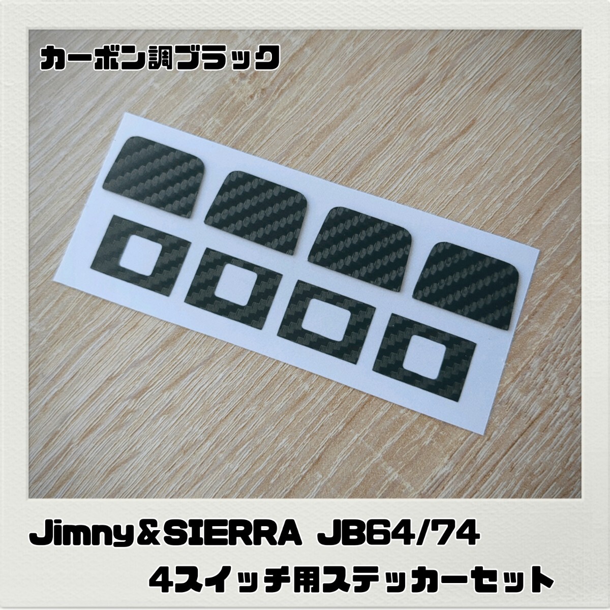 Yahoo!オークション - ジムニー JB64 ジムニーシエラ JB74 4スイッチ用...