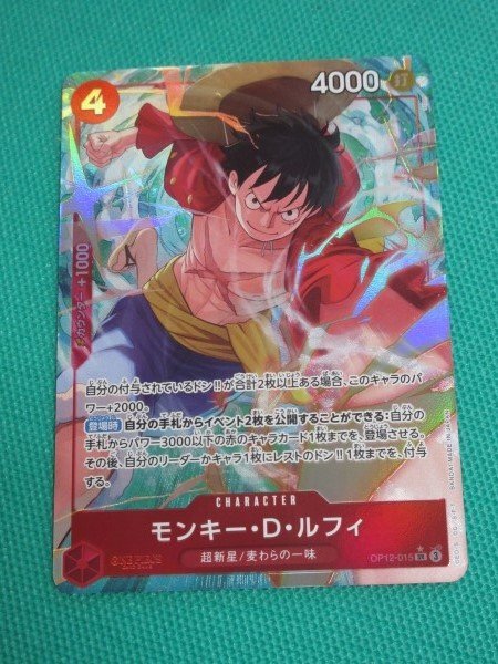 Yahoo!オークション - 『ワンピースカードゲーム』 OP12-015 SR パラレ...