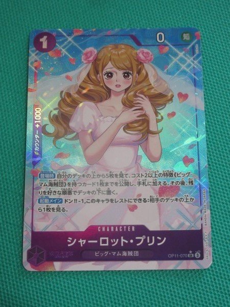 Yahoo!オークション - 『ワンピースカードゲーム』 OP11-070 SR パラレ...