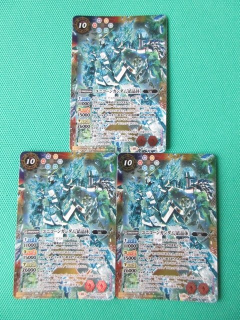 Yahoo!オークション - バトスピ CB29-X08 X ユニコーンガンダム[結晶...