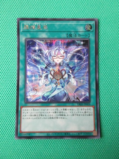 Yahoo!オークション - 『遊戯王』 DBJH-JP009 シークレット ラーフ・ド...