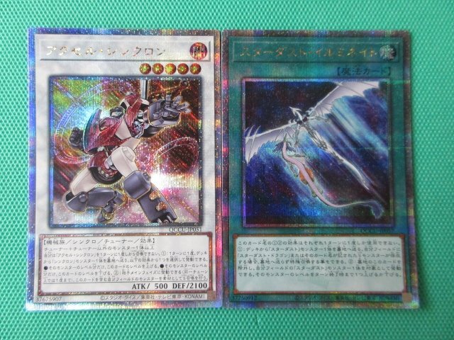 Yahoo!オークション - 『遊戯王』 QCCU 25thシークレット 2枚セット ②