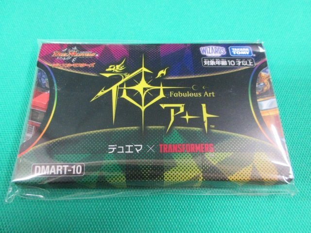 Yahoo!オークション - 【デュエマ】 DMART-10 デュエマ×TRANSFORMERS ...