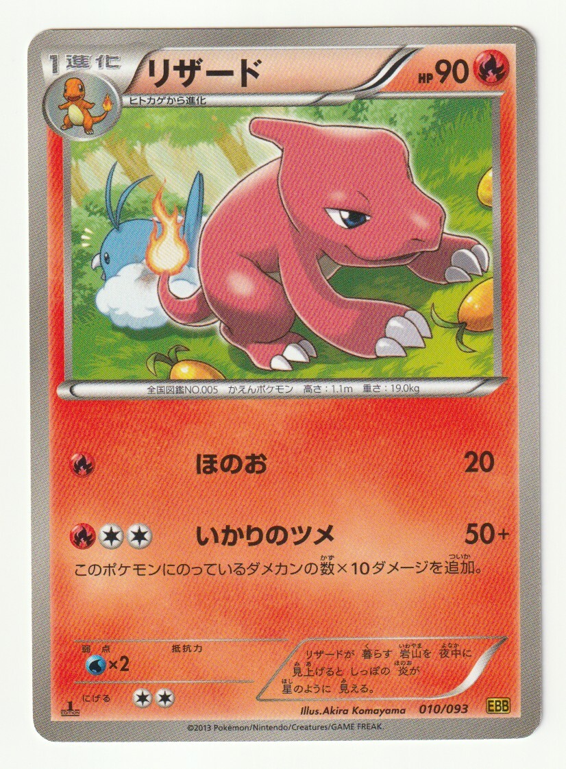 Yahoo!オークション - BW「リザード」(EBB 010/093 EDITION入り)美品