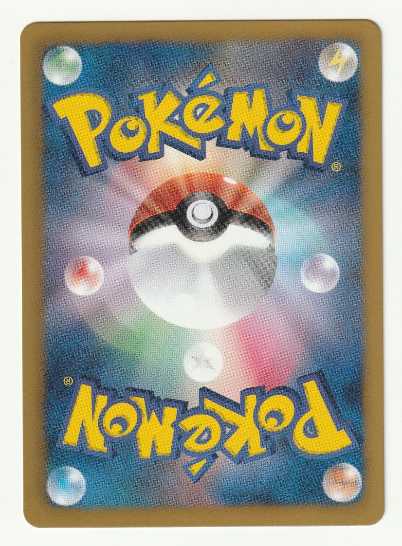 Yahoo!オークション - BW「ヒトカゲ」(EBB 009/093 EDITION入り)美品