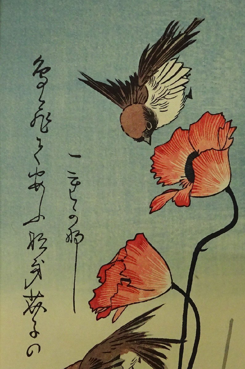 Yahoo!オークション - 緑屋z 木版画 歌川広重 「けしと雀」 高見澤木版...