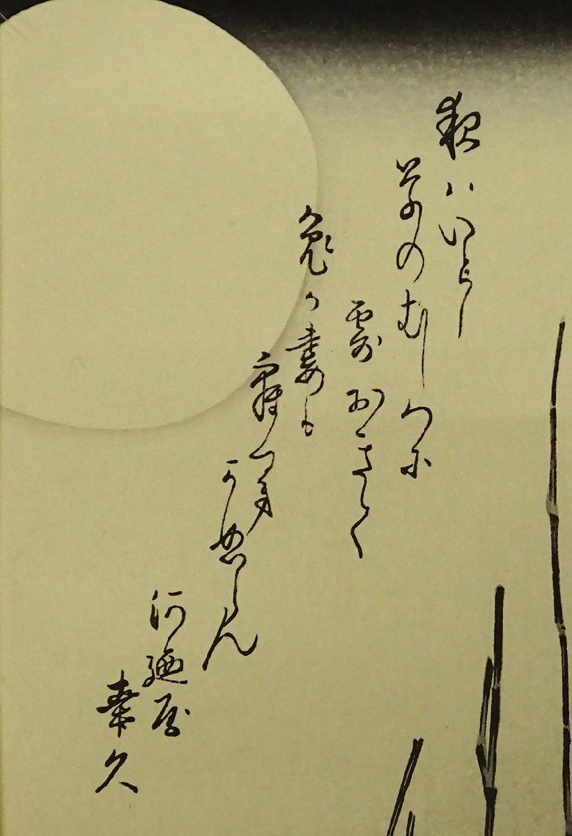 Yahoo!オークション - 緑屋z 木版画 歌川広重 「月夜とくさと兎」 高見...