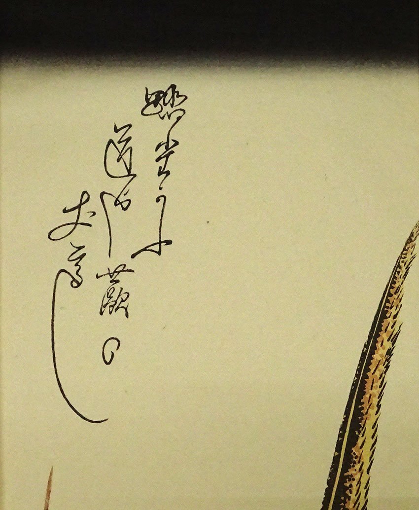 Yahoo!オークション - 緑屋z 木版画 歌川広重 「わらびと金鶏鳥」 高見...