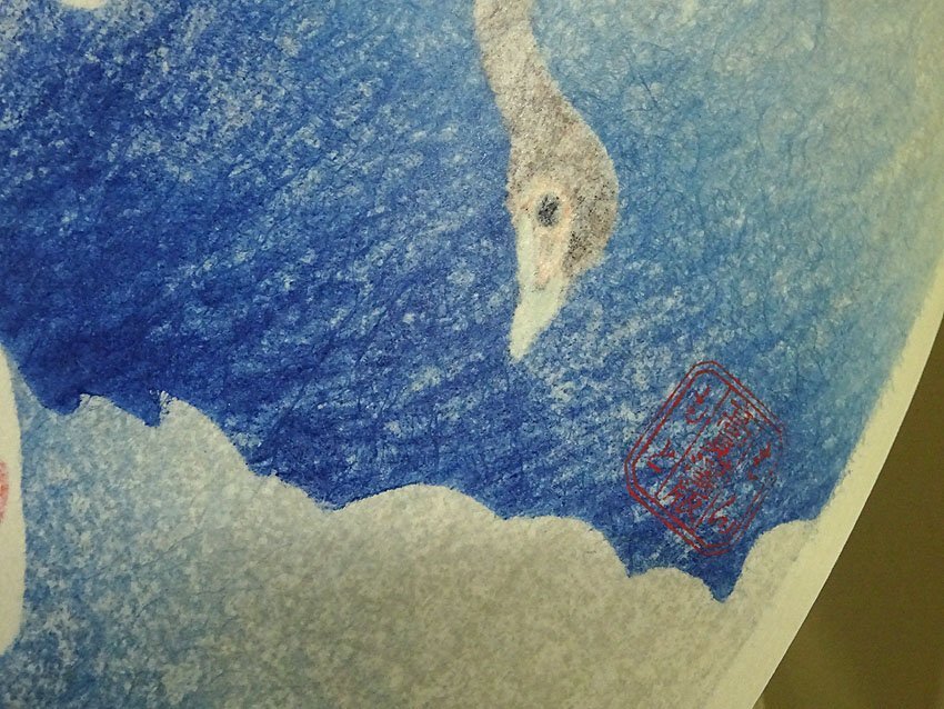 Yahoo!オークション - 緑屋z 木版画 歌川広重 「月に雁」 高見澤木版社...