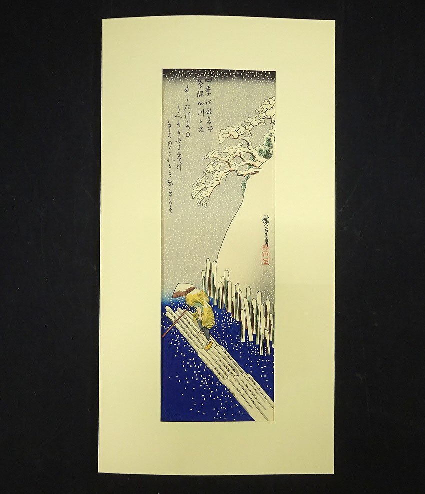 Yahoo!オークション - 緑屋z 木版画 歌川広重 「『冬』隅田川之雪」 高...