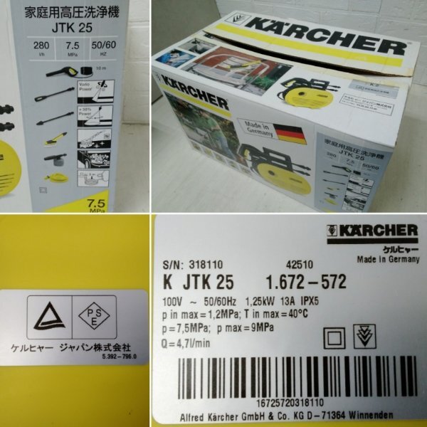 Yahoo!オークション - KARCHER ケルヒャー JTK25 家庭用 高圧洗浄機 K ...