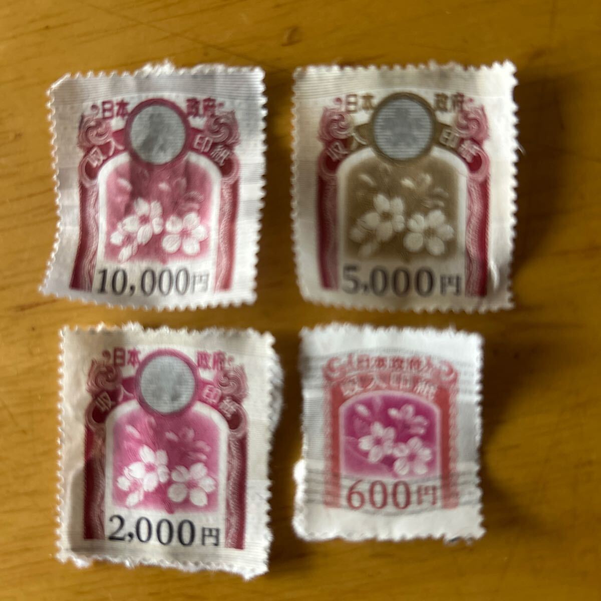 Yahoo!オークション - 収入印紙17600円