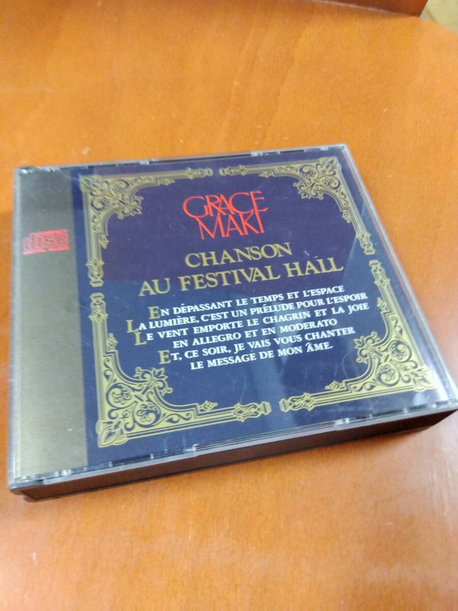 Yahoo!オークション - 【シャンソン 2CD】グレース眞樹 / フェスティバ...