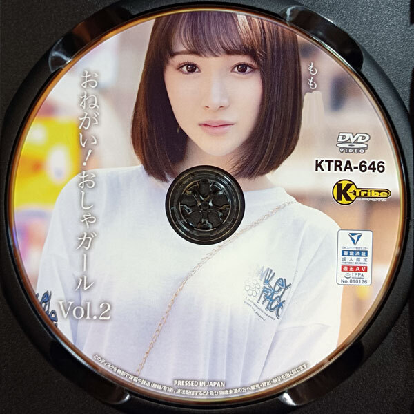 Yahoo!オークション - ケートライブ おねがい おしゃガール Vol.2 白石...