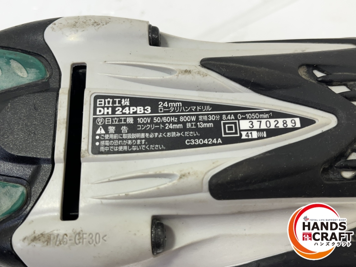 Yahoo!オークション - 日立 DH24PB3 24mmロータリハンマドリル 100V ...