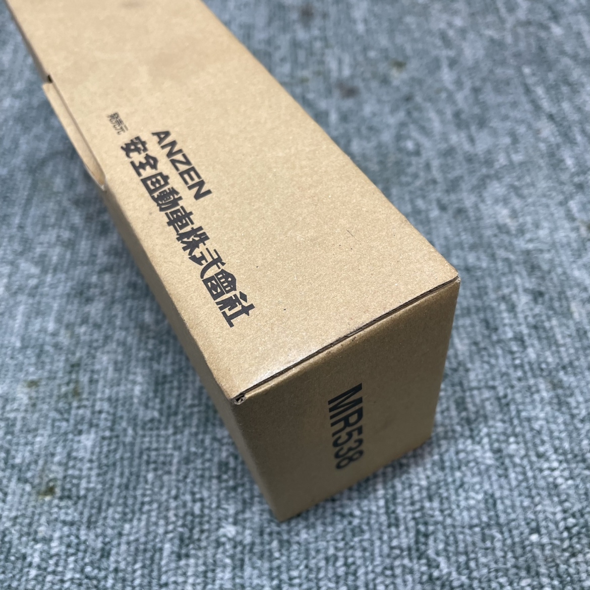 Yahoo!オークション - 【未使用品】 ANZEN 安全自動車 MR538 9.5mmミ...