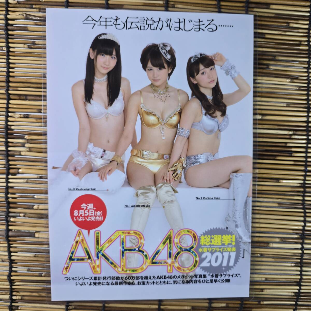 Yahoo!オークション - 【高品質厚手150μラミネート加工】AKB48 プ...