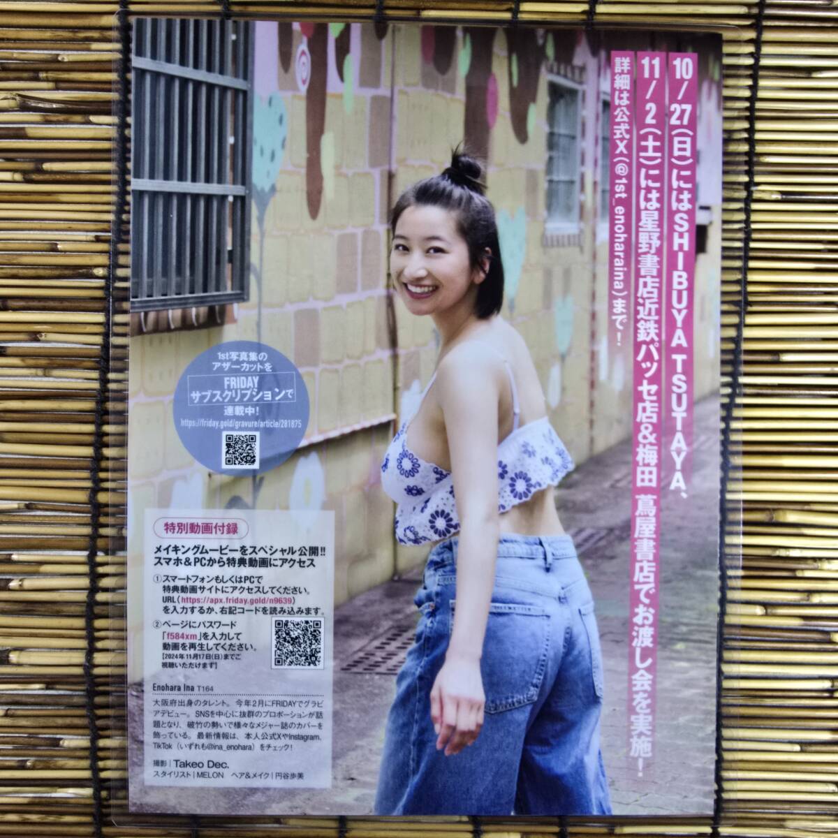 Yahoo!オークション - 【高品質厚手150μラミネート加工】榎原伊那 ...