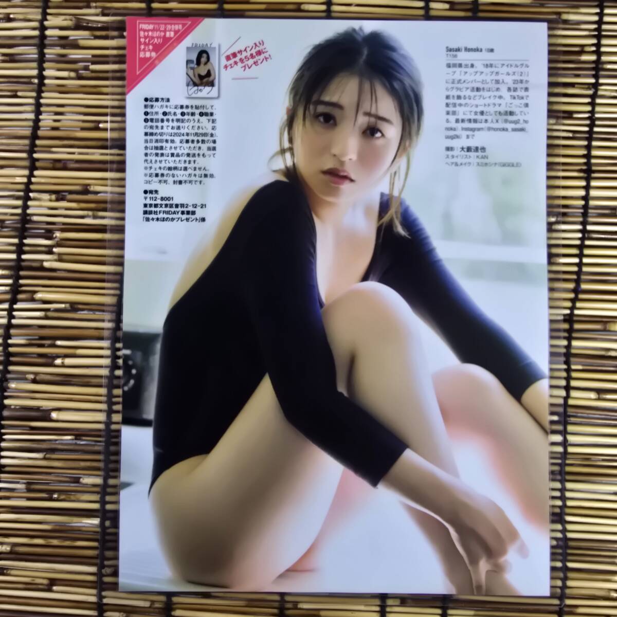 高品質厚手150μラミネート加工 神志那結衣 佐々木ほのか FRIDAY2024.11.22-29 A4変 水着 雑誌切り抜き6ページ グラビアアイドル(タレント)｜売買されたオークション情報 ...