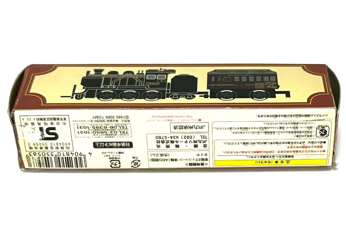 Yahoo!オークション - チョロQ SL人吉 8620形 蒸気機関車 JR九州 熊本...