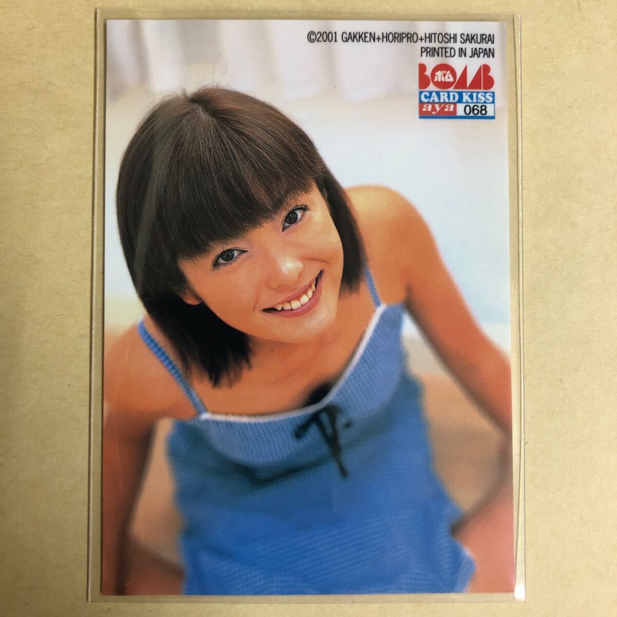 Yahoo!オークション - 平山あや 平山綾 2001 ボム トレカ アイドル グ...