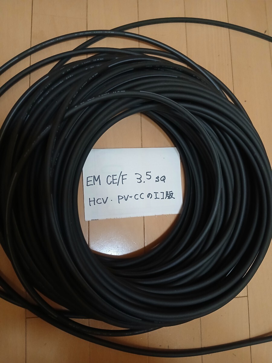 Yahoo!オークション - EM CE /F 3.5sq 太陽光ソーラーパネル PVケーブ...