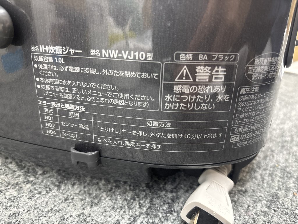 Yahoo!オークション - 182326 ZOJIRUSHI 象印 IH炊飯ジャー NW-VJ10型 ...