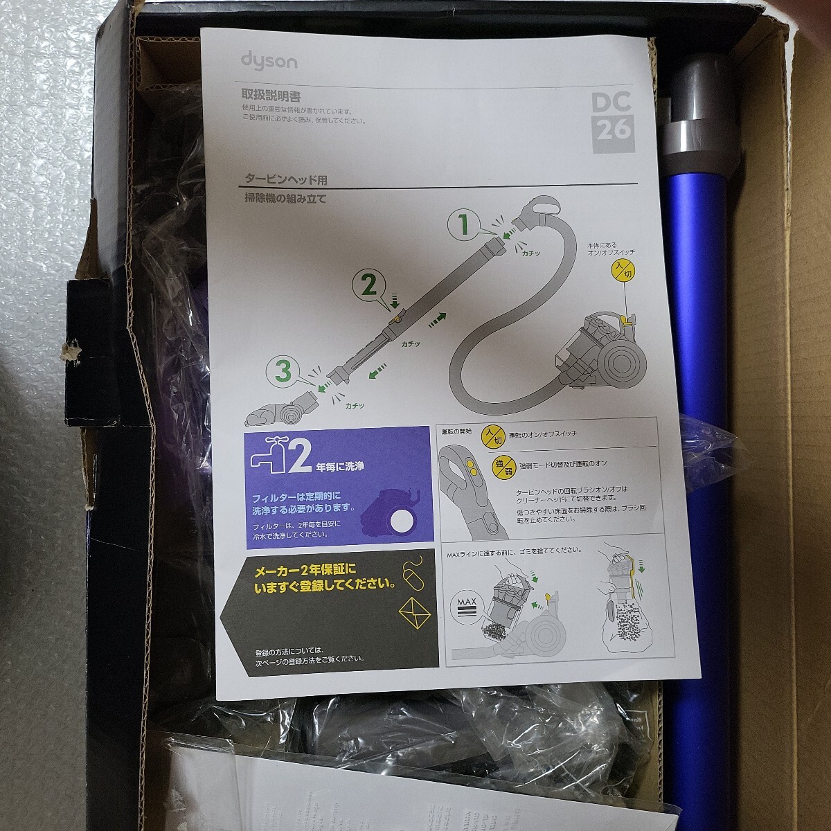 Yahoo!オークション - ダイソン DC45