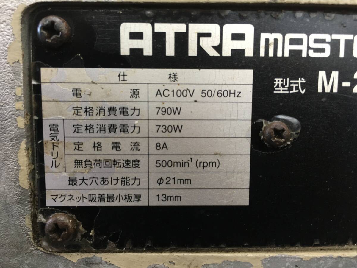 Yahoo!オークション - 日東 アトラマスター M210D IT3P7NR4YNQ8