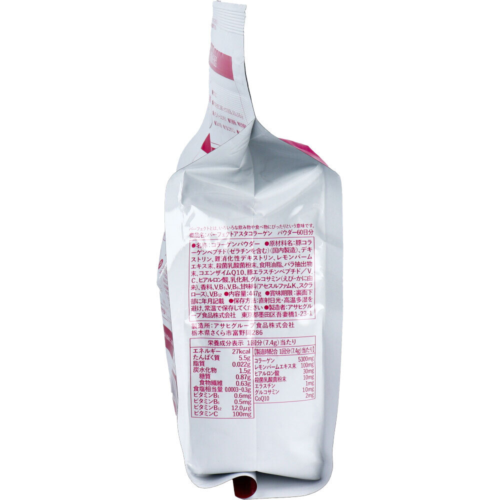 Yahoo!オークション - まとめ得 パーフェクトアスタコラーゲン パウダ...
