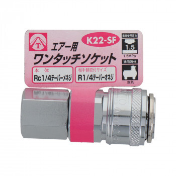 Yahoo!オークション - エアーワンタッチソケット 1/4雌ネジ K22-SF 714...