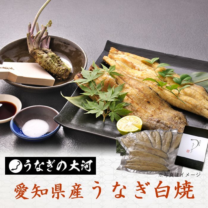 Yahoo!オークション - 愛知県産 うなぎ 白焼き (95g～116g)x8尾 国...