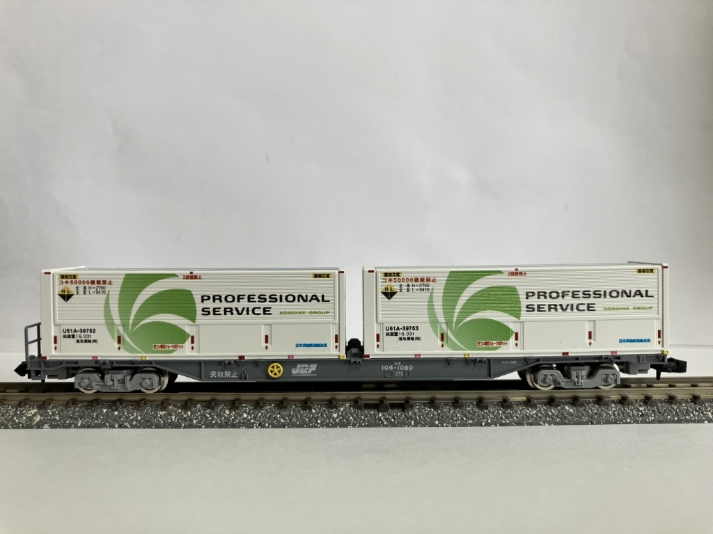 Yahoo!オークション - TOMIXコキ106-1080朗堂 鴻池運輸U51A-39752 -397...