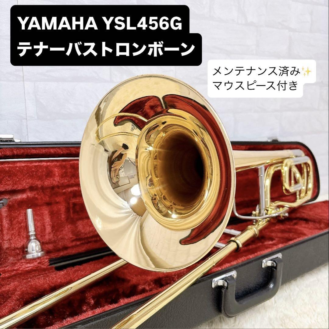 Yahoo!オークション - YAMAHA ヤマハ YSL-456G テナーバストロンボーン...