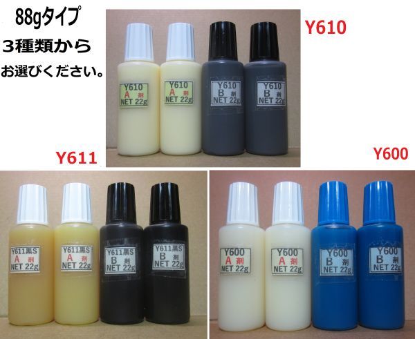 Yahoo!オークション - 接着剤NET88g アクリル系Y610/Y611黒S/Y600・...