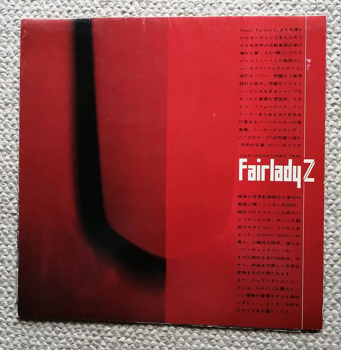 Yahoo!オークション - 昭和45年フェアレディZ432 Z432‐R Z‐L Zカタ...